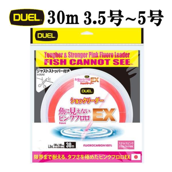 【発売日：2026年06月15日】デュエル ヨーズリ 明るい時ほど効果を発揮！タフさを極め次世代スペックへと進化圧倒的ステルス性能と耐久力が常識を変える。大物との真っ向勝負を支える、次世代スペックの最高峰リーダー。人に見やすく魚に見えない、...