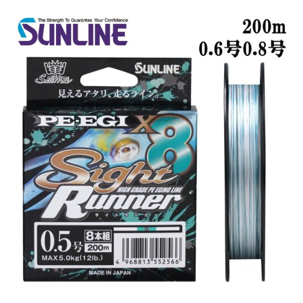 【発売日：2026年09月30日】SUNLINE サンラインシンプルに見える、ホワイト PE監修者、山田ヒロヒトは最も見えるPE ラインのカラーは【ホワイト】だと一つの答えを出した。そのベースカラーのホワイトの間に海の色に近いダークカラーを...