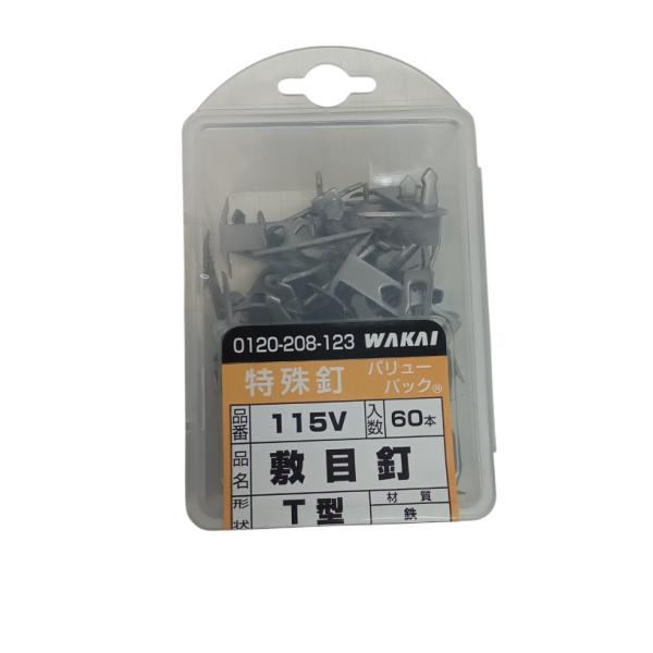 敷目釘　T型　入数60本　品番115V