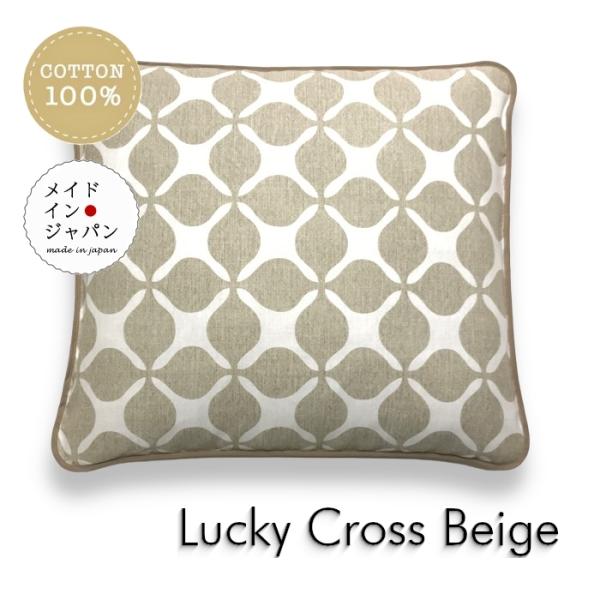 商品名：八端判座布団カバー ラッキークロス ベージュ ざぶとんカバー 59×63cm（大判）素材：綿１００％ 商品の状態：日本製  コットン１００％オックス生地を使用していて自然な発色。  さらっとした肌触りと丈夫さを兼ね備えた商品です。