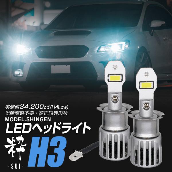 光軸調整不要で取付簡単ワンタッチで取り付け可能 バルブH3は台座が外れるので光軸調整が可能！●安心の1年間保証●車検対応●明るく耐久性の高いファン付き●H4Low実測値34200cd●防塵防水IP65相当●最大7600LM（バルブタイプによ...