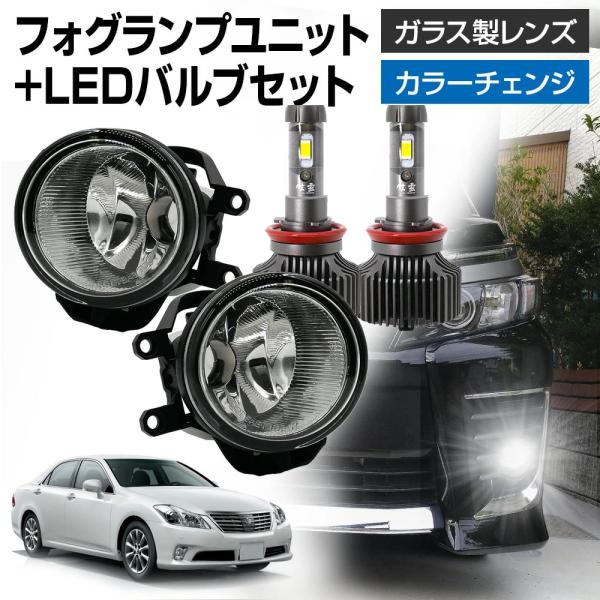 ★LEDバルブが商品入れ替え品の為、値下げ＆バルブのみ保証期間3ヶ月になります【30％OFF ￥16,800→￥11,760】※一体型LEDフォグランプ・純正ハロゲンフォグランプのユニットに対応。■注意事項※ユニット取り付け用のネジは付属し...