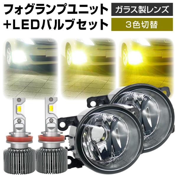 スズキ/ホンダ/三菱/スバル/日産/マツダなど、ユニットの形状が同じなら装着可能！様々な車種のフォグランプの交換に！一体型LEDフォグや純正ハロゲンフォグを交換して明るさUP！【H8/H11/H16 フォグランプユニット+LEDバルブ 信玄...