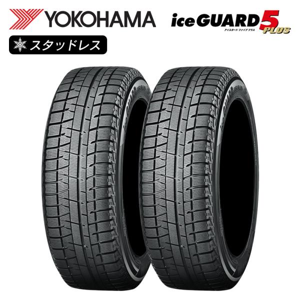 スタッドレスサイズ：145/70R12ポイント利用