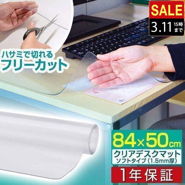 ベタつかない・光学式マウス対応カレンダーや予定表、メモなどを挟めるクリアタイプのデスクマットです。光の反射を抑えるツヤ消し加工が施されているので、目への負担も軽減してくれます。また、ソフトタイプになっているので筆記やハンコの捺印もしやすく、...