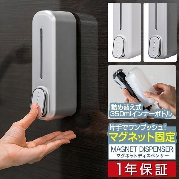 壁付けできてバスルームがすっきりバスルームがすっきりとした空間になる壁付け用ソープディスペンサー。シンプルなデザインとカラーでどんなバスルームでも相性のいいアイテムです。設置が簡単なマグネット式ディスペンサーの裏面は磁石になっておりネジや工...