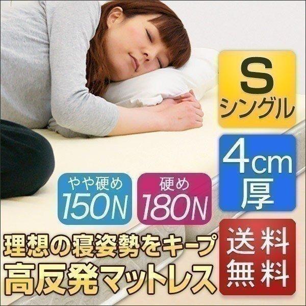 [こんな商品をお探しの方に]マットレス ベッドマットレス 敷布団 敷き布団 お布団 ウレタン ウレタンフォーム ウレタンマットレス マット ベッドマット 寝具 バランス 低ホルム 寝具 インテリア マットレスカバー おしゃれ おすすめ 人気...