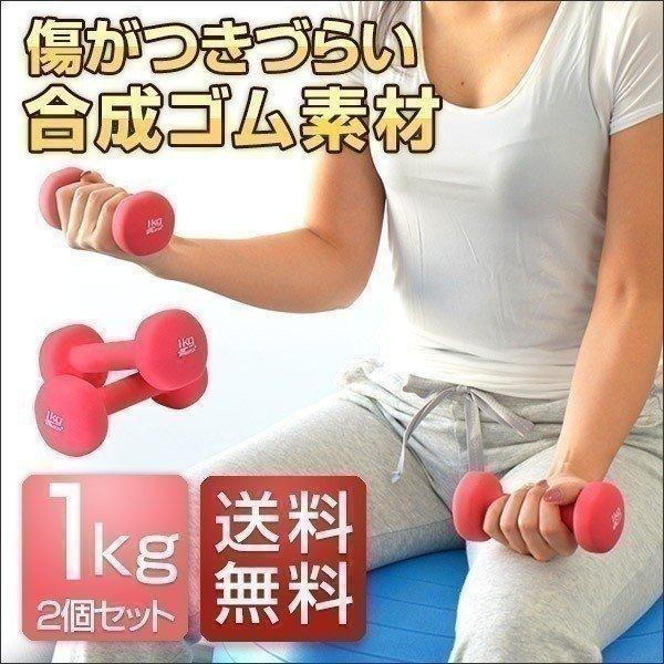 フィットネスから筋力トレーニングなど、様々なエクササイズに最適なダンベルです。表面は、ソフトな感触で握りやすいクロロプレンゴムコーティング仕上げになっています。コンパクトなサイズ、ポップなデザインになっているので、女性にオススメなアイテムで...