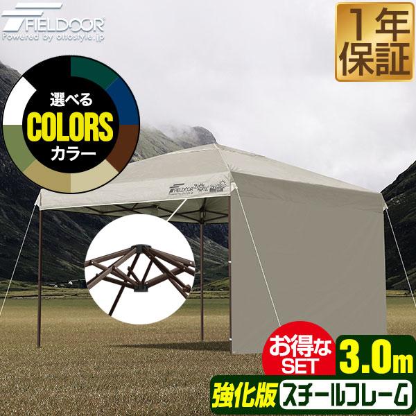 FIELDOORを代表するタープテントシリーズに、強化版フレーム版が登場！強化版の違いは、通常版は屋根柱4本に対して、強化版は倍の屋根柱8本。サイドのフレームが固定されることで、よりハードな環境に対応しました。タープテントは抜群の日よけ効果...