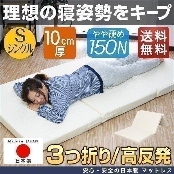 スムーズな寝返り、快適な睡眠ほど良い弾力の高反発マットレス高反発マットレスは下からの反発力が強いので、身体が沈み込むことなく寝返りをアシストしてくれます。無理な姿勢で固定されることなく、睡眠をサポートしてくれます。反発力高く、身体を点で支え...