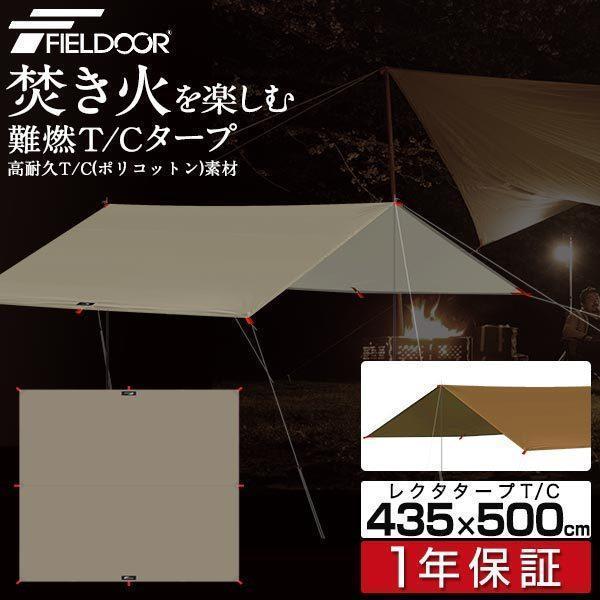 T/C素材で焚き火を楽しもうキャンプの醍醐味といえば「焚火」ポリエステルのキャンプギアだと火の粉で穴が空いてしまうこともあります。T/C生地なら難燃性の為、穴が空きにくく思いっきり焚火を楽しむことができます。※製品は防炎ではありません。ター...