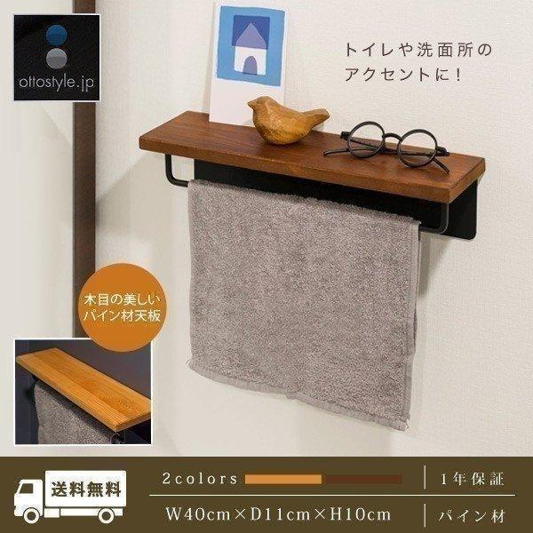 トイレットタオルラックホルダートイレや洗面所のアクセントに！天然木使用のタオルホルダー登場美しい木目のパイン材天板とヴィンテージ感溢れるスチールフレームの組み合わせがとってもおしゃれなタオルホルダーです。アレンジが楽しめる小物が置けるウッド...