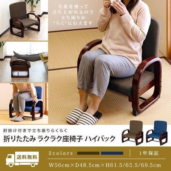 肘掛け付きで立ち座りらくらく!足腰にやさしい丈夫な座椅子両サイドに握りやすく丈夫な肘掛けが付いた、無理なく立ち上がれて足腰・膝にやさしい座椅子です。足腰だけでなく全身を使って立ち上がれるので立ち座りが"らく"に行えます。背中をしっかり支えて...