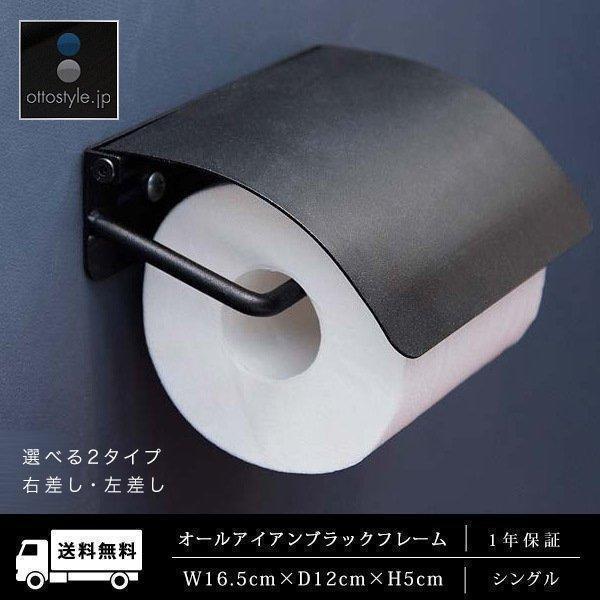 トイレがオシャレ空間に早変わり！男前デザインのペーパーホルダーオールアイアン素材でシンプルながら男前なデザインのペーパーホルダー。ブラックカラーが空間を引き締めトイレの雰囲気をガラリと変えてくれます。紙が切りやすい広くて安定感のある押さえ板...