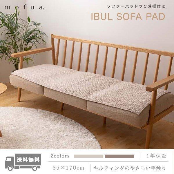 敷いても掛けても使えますイブルとはもこもこキルティングが特徴の韓国発祥のお布団です。こちらのソファパッドはソファに敷いてもひざ掛けとしても使えます。やさしく心地いい肌触りもこもこした立体感のあるキルティングでやさしく心地いい肌触りです。オー...