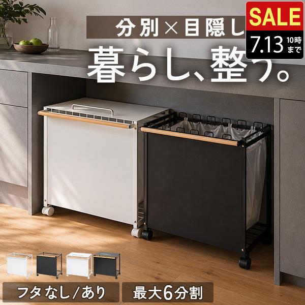 [店舗管理用] ys-a20100 ダストワゴン本体のみ#ホワイト=a22104 ダストワゴン本体のみ#ブラック=a22105 専用ふた付きセット#ホワイト=a22108 専用ふた付きセット#ブラック=a22109