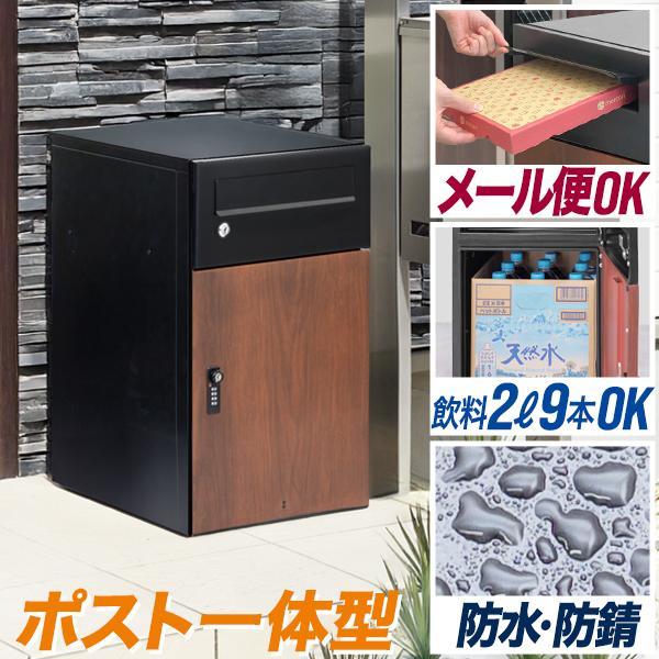 玄関になじむオシャレな木目調の宅配ボックス。ポスト一体型の省スペース設計、不在時にもスマートに対応できる便利な一台です。1台2役、郵便も受け取れる2段式必要な容量をきっちり確保。郵便も宅配もコレひとつにおまかせ！上段はポスト式でメール便にも...