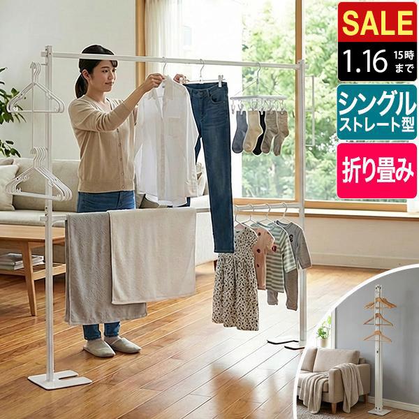部屋干しのこんなお悩みありませんか？その『問題』解決します雨の日や梅雨時期、花粉の時期の部屋干しにお困りではありませんか?リビングや窓際など乾きやすい場所に置ける『折り畳み室内物干し』乾かしやすい窓際やエアコンの下にサッと物干しバーを設置す...