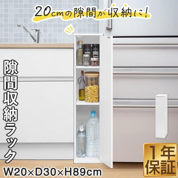 家中のちょっとした隙間が収納スペースに洗濯機や冷蔵庫の横など、ちょっとした隙間を収納場所に変えられるラックです。洗濯機や冷蔵庫の横など、ちょっとした隙間を収納場所に変えられるラックです。棚はお好みの高さに調節可能用途に合わせて2段の可動棚は...