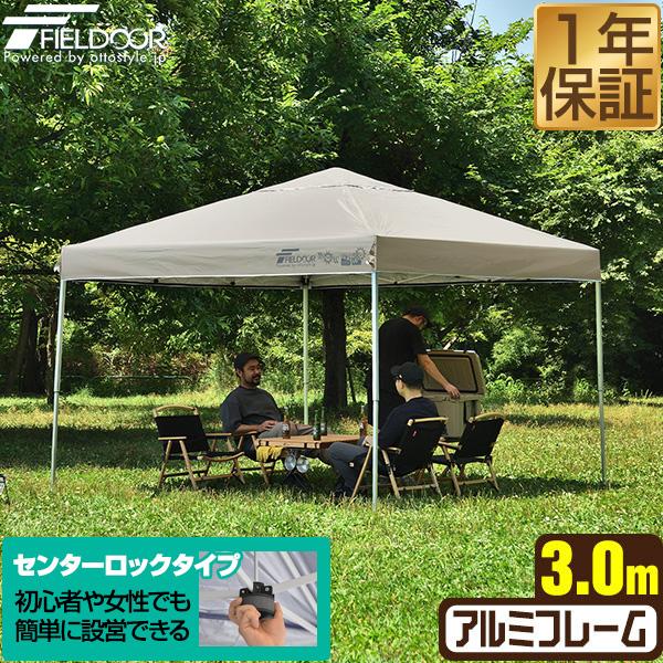 錆に強くて軽量なアルミフレームを採用した3.0×3.0mサイズ。更に設営が簡単になったセンターロック方式で。軽量ながらも組み立て簡単、アウトドアやイベント時の日よけに最適な万能ワンタッチタープテントです。さらに専用オプションも充実！A：たわ...