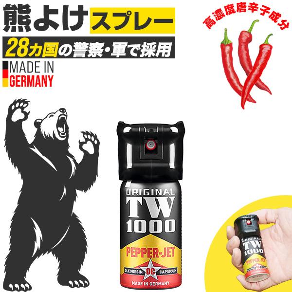 [こんな商品をお探しの方に]熊よけスプレー 熊スプレー 熊撃退 熊対策 クマ対策 熊よけ 熊除け クマよけ クマ除け 熊撃退スプレー 熊忌避剤 忌避剤 熊対策グッズ 熊対策用品 熊よけグッズ 熊対策必需品 熊被害対策 野生動物対策 害獣対策...