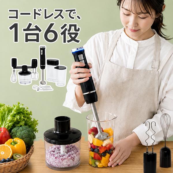 コードレスで場所を選ばず使えるUSB充電式のコードレスハンドブレンダー。コンセントの位置や電源コードを気にせず使えるので、キッチンでの取り回しも快適。必要な時にサッと取り出して調理できます。豊富なアタッチメントで1台6役アタッチメントを付け...