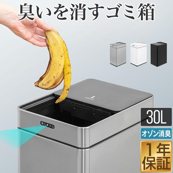 オゾン消臭機能で気になるニオイを軽減オゾン消臭機能を搭載したステンレス/スチール製センサーゴミ箱。フタを閉じた状態で庫内にオゾンを放出し、生ごみ・おむつ・ペットシーツ・猫砂など気になる臭いを軽減します。キッチンやリビング、洗面所などニオイが...