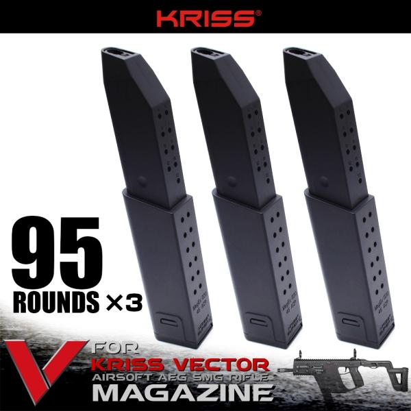 【発売日：2017年08月21日】KRISS VECTOR 95連 スペアマガジン■対応機種：KRISS VECTOR AIRSOFT AEG SMG RIFLE■入り数：3本■装弾数：95発/本■仕様：スプリング給弾式■JAN：45714...