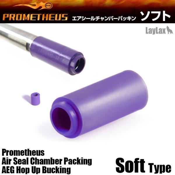 ●Prometheus Air Seal Chamber Packing / AEG Hop Up Bucking●厳選した素材と寸法精度の維持によって無くし、気密性、耐油耐摩耗性を向上。●弾こぼれをも防止し、電動ガンのチャンバー性能を最大...