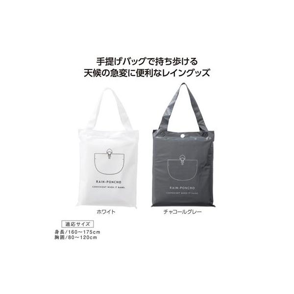 雨天時に役に立つ、収納バッグ付の男女兼用レインポンチョです。自然災害の備えとしても、あれば安心です。入数　80サイズ　使用時/着丈840mm、収納時/230×190×30mm素材　ポリエチレンビニルアセテート・PP梱包形態　 無包装適応サイ...