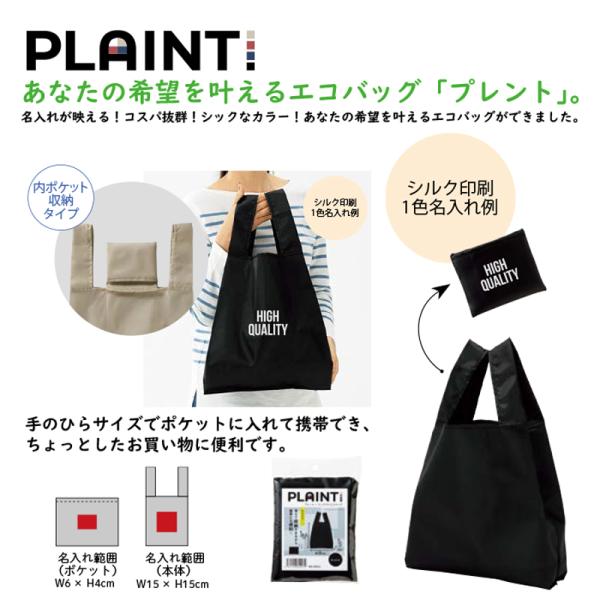 印刷は別費用となります。印刷をご希望の方はお見積りフォームよりお問合せ下さい。カラーも用途もお好みに合わせてチョイス。外出先でのちょっとしたお買い物に。入数　240サイズ使用時:約31×36.5cm(マチ10cm)収納時:約12.5×10....