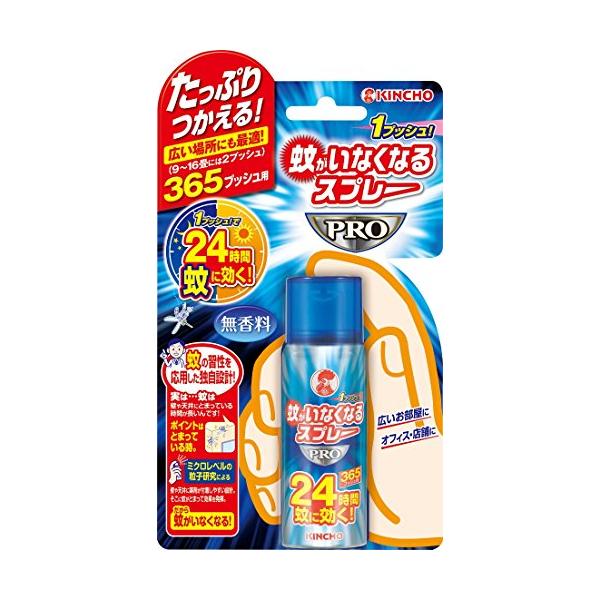 「商品情報」商品紹介1プッシュで薬剤がお部屋に広がり、約24時間蚊を駆除します。たっぷり使える365プッシュ。これ1本で、お部屋、玄関、廊下など、お家の中のあらゆるところに使えます。火も電気も使わないので、お子様、犬、ネコのいるご家庭でも安...