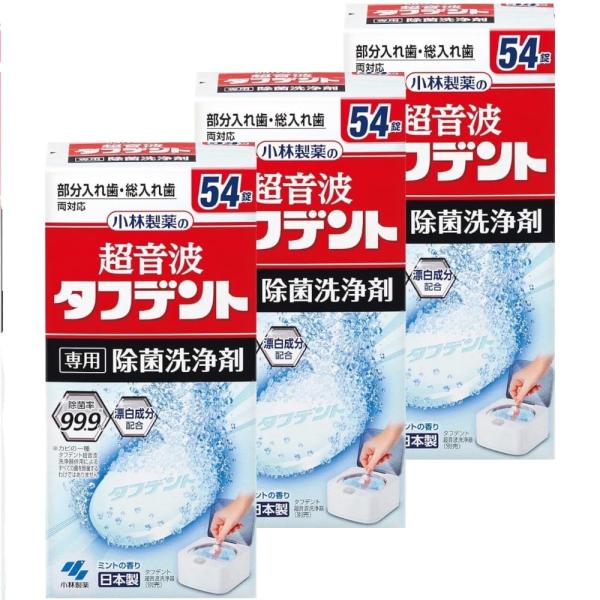 「商品情報」この「タフデント超音波専用除菌洗浄剤54錠×3個パック」は、小林製薬が手がけた信頼の日本製入れ歯洗浄剤です。除菌率99.9％で、毎日のケアに安心と清潔をプラス。超音波洗浄器はもちろん、コップでの浸け置きにも対応しており、部分入れ...