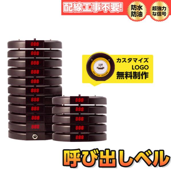 事務 店舗用品 送信機/受信機 チャイム コードレス