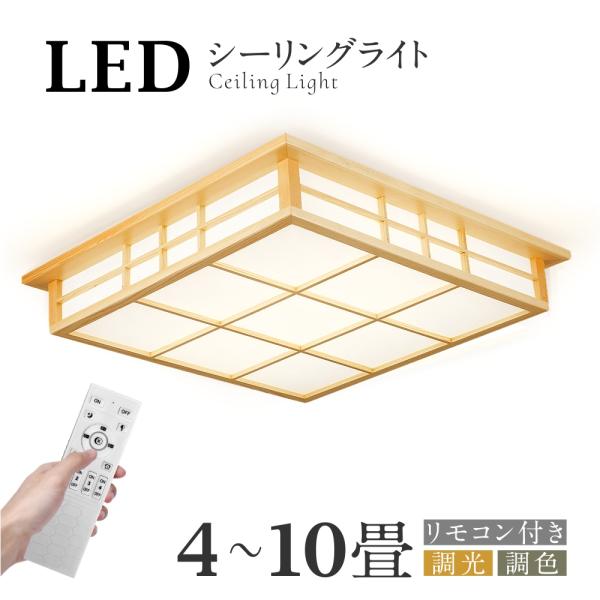 適用畳数：4~12畳設計寿命：50,000時間消費電力（最大）:約18~30W使用温度範囲：-20〜50度耐久年数:約10年(使用・保存状況による)【高透過率＆省エネ】高効率LEDチップだけでなく、LEDチップの発光効率を最大限に引きだす電...
