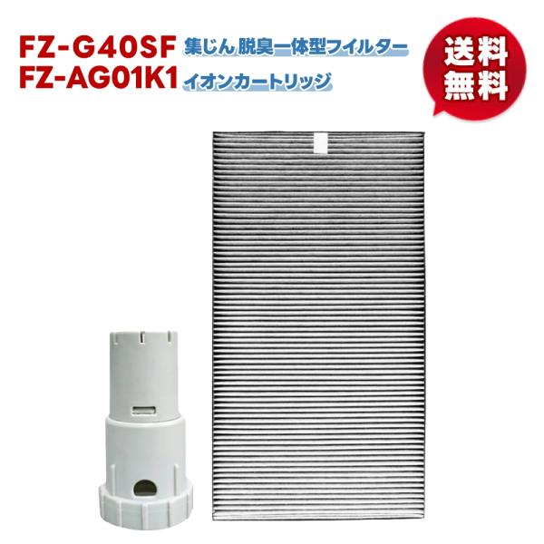 シャープ加湿空気清浄機対応 加湿空気清浄機交換用FZ-G40SF対応機種：KC-G40-W KI-HS40-W KI-JS40-W KI-LS40-W等。FZ-Y80MF対応機種：KC-40P1 KC-450Y3-B KC-450Y3-W ...