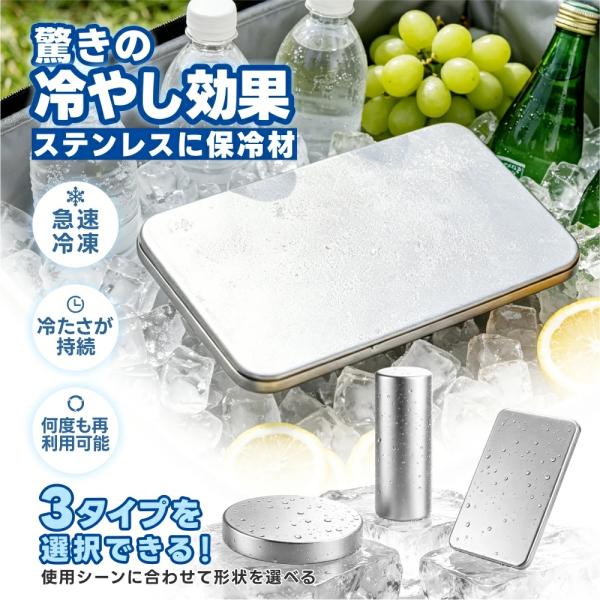【ご使用上の注意1】温度差により、常温に戻る際に表面へ水滴（結露）が発生する場合がございますが、自然現象であり不良ではございません。あらかじめご了承ください。【ご使用上の注意2】本製品は鏡面仕上げのため、表面に指紋や触れた跡が残る場合がござ...