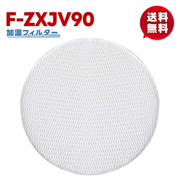 <p > 加湿フィルター f-zxjv90 対応機種一覧:<br>F-VR901-W/F-VC70XM-TM/F-VXP70-TM/F-VXP90-TM/F-VXL90-TM/F-VXJ70-K/F-VXM70-K/...
