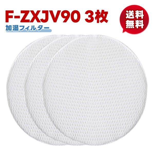 <p > 加湿フィルター f-zxjv90 対応機種一覧:<br>F-VR901-W/F-VC70XM-TM/F-VXP70-TM/F-VXP90-TM/F-VXL90-TM/F-VXJ70-K/F-VXM70-K/...