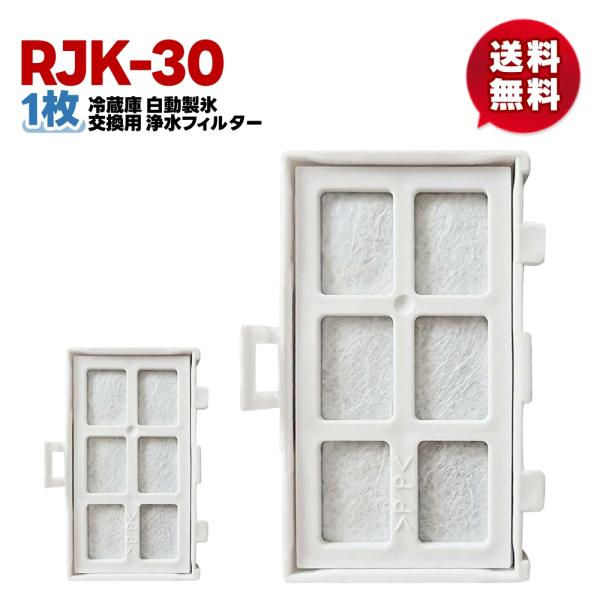   ● 水質の違いなどにより、交換の時期が早まることがあります。(氷にニオイがついたり、氷が小さかったりとデキが悪くなったと思ったら交換時期です)  ● 浄水フィルターは定期的にお取替えください。使用期間の目安は3〜4年です。(製氷皿を取り...