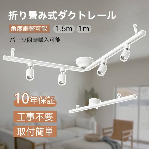 本体サイズ：長さ1m非折り畳み式カラー：ホワイト/ブラック材質：鉄耐荷重：5kgまで（片側2.5kgまで）電源：100v 50/60Hz可動範囲：360度本体サイズ：1.5m折り畳み式カラー：ホワイト／ブラック材質：鉄耐荷重：5kgまで（片...
