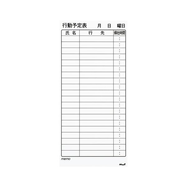 ●外寸：横３７５×縦８００ｍｍ●仕様：行動予定表（２０名用）●厚：０．６ｍｍ●材質：ＰＥＴ，マグネットシート●ボードマーカー（黒，赤）各１本，マグネット付イレーザー，マグネット付トレイ付