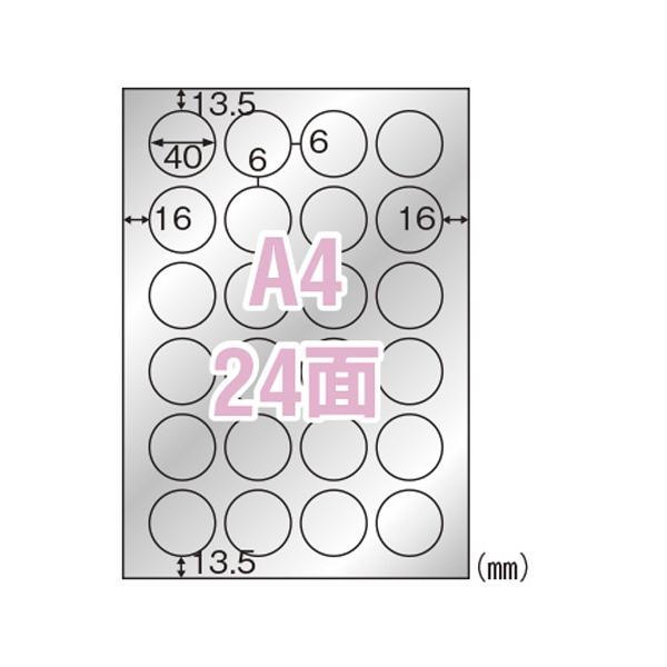●規格：Ａ４判丸２４面●１片寸法：（丸形）径４０ｍｍ●紙種：シルバーフィルム●総紙厚：０．２３ｍｍ