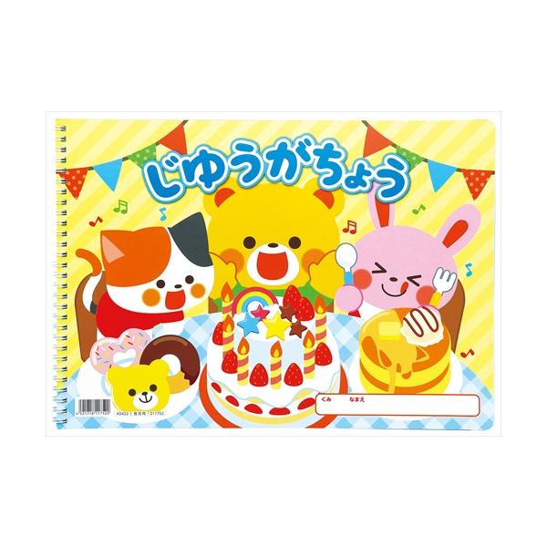 「教材・教育」ジャンルのものは、商品によっては、袋や箱などで包装されていなかったり、商品タグの無い状態で入荷するものがございます。その際は、当店で用意した個包装の袋などに入れて発送させて頂きます。また、サイズの大きい商品など袋に入らないもの...