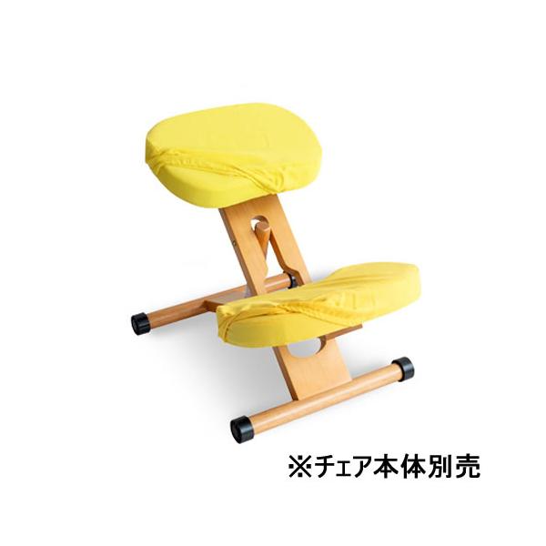 集中力が高まるプロポーションチェアの替えカバー。座面カバーと膝カバーのセット手洗い洗濯可能でいつでも清潔です。ゴムカバーでお子様でもラクラク着脱できます。<b>※替えカバーのみの販売です（チェア本体別売）。</b>※...