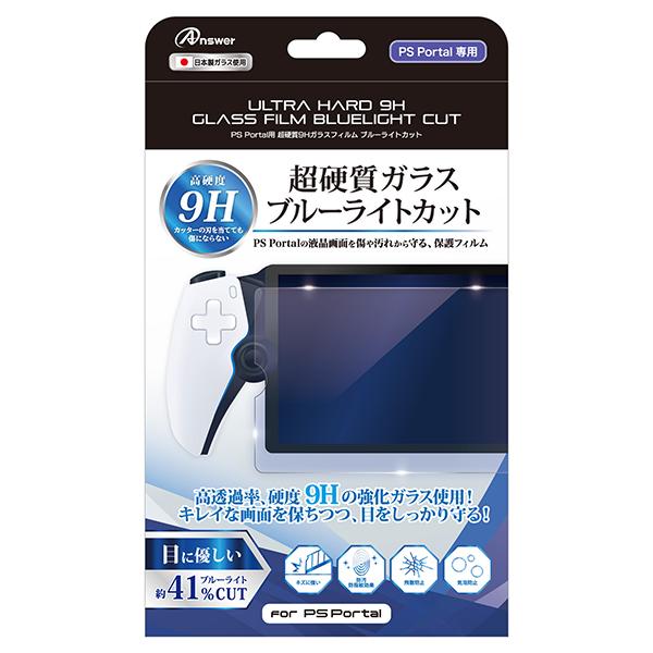 ●PlayStation Portal用に合わせたカット加工！PlayStation Portal用に合わせたカット加工を施しており、スティック部分と干渉しません。  ●9Hの強化ガラスで画面を傷から守る！カッターの刃を当てても傷にならない...