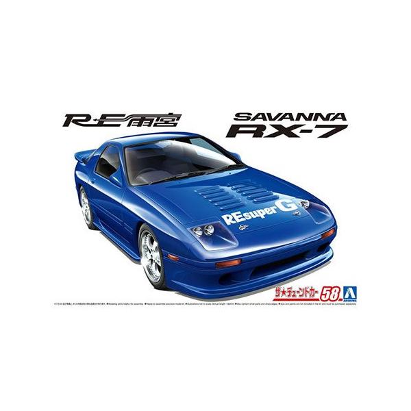 青島文化教材社 1/24 ザ・チューンドカー No.58 RE雨宮 FC3S RX 青島文化教材社 1/24 ザ・チューンドカー No.58 RE雨宮 FC3S RX