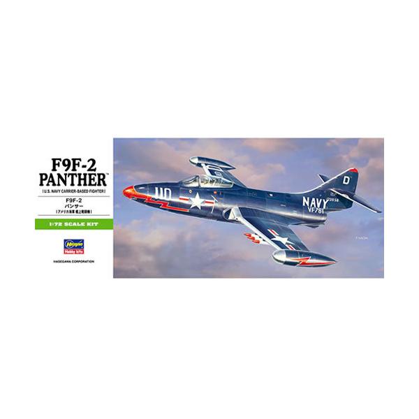 「F9F-2 パンサー」を1/72スケールでキット化。プロポーションの正確さと、手頃な部品点数から構成されたキットは作りやすく、ベテランはもちろん、初心者の方にも航空機モデルの楽しさを充分満喫していただけます。また、コレクションにも最適な大...