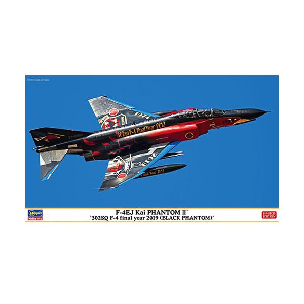 航空自衛隊 302SQのF-4 退役カラー、ブラックファントムを再現！●デカール（マーキング）・航空自衛隊 第7航空団 第302飛行隊 F-4退役記念塗装機「399」（百里基地：2018年〜2019年）※画像はイメージです。実際の商品とは多...