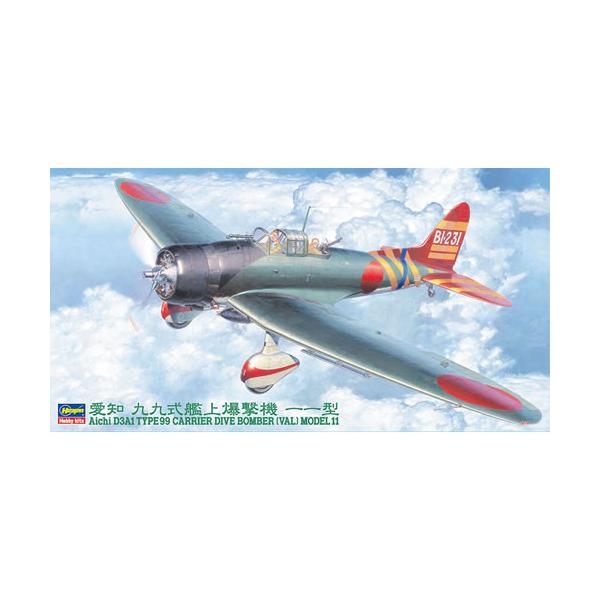 【商品情報】スケール：1/48品番：JT55※プラモデル用の接着剤が別途必要になります。※画像はイメージです。実際の商品とは異なる場合があります。メーカー名：ハセガワJAN：4967834191556
